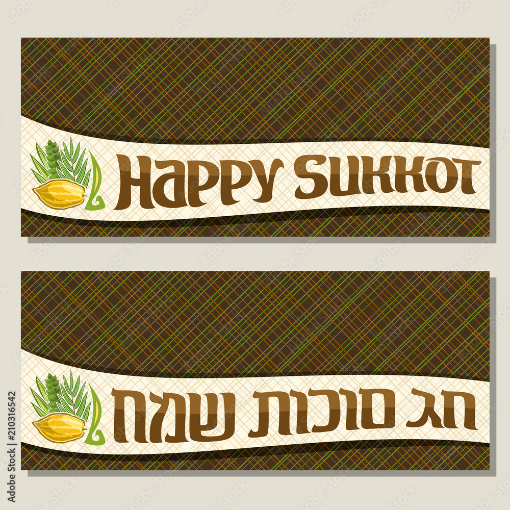 Vector greeting cards for jewish holiday Sukkot with copyspace, curved ...