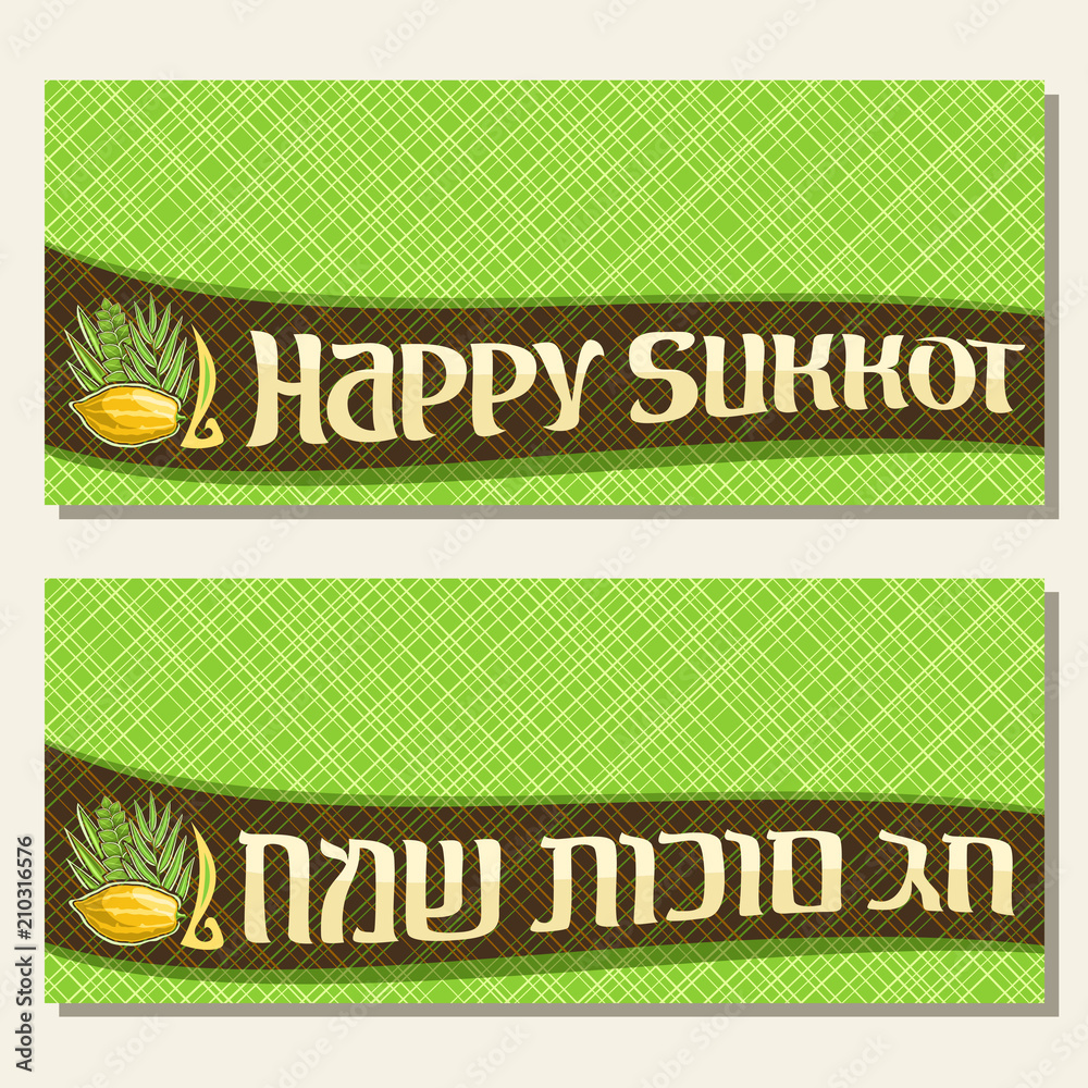 Vector greeting cards for jewish holiday Sukkot with copyspace, curved ...