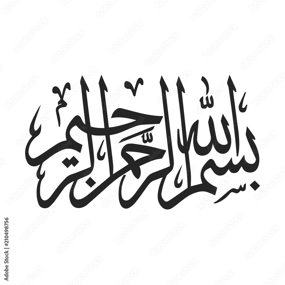 Bismillah icon illustration. Arabic calligraphy symbol Stock Vector ...
