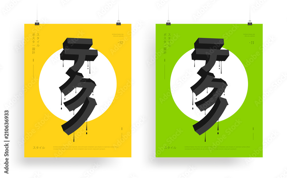 Abstract vector geometric background with 3D style japanese word ...