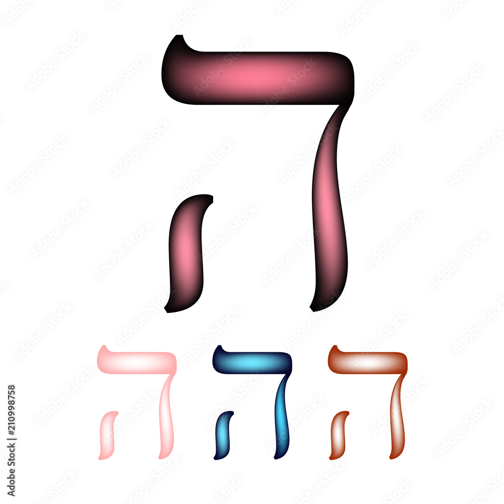 Hebrew font. The Hebrew language. The letter hey. Vector illustration ...
