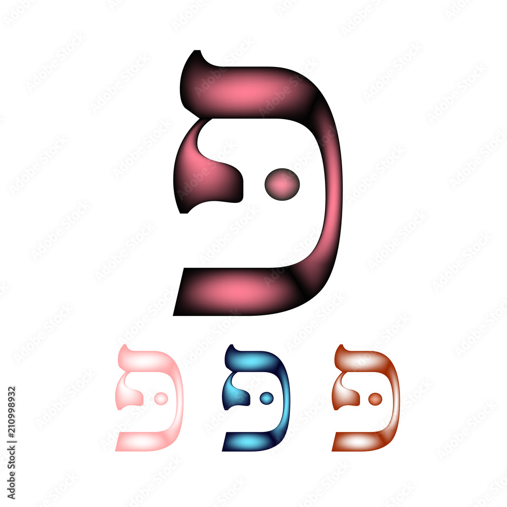 Hebrew font. The Hebrew language. The letter Peh. Vector illustration ...