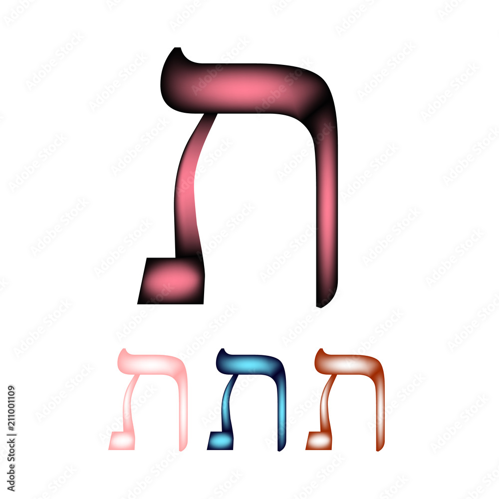 Hebrew font. The Hebrew language. The letter Tav. Vector illustration ...