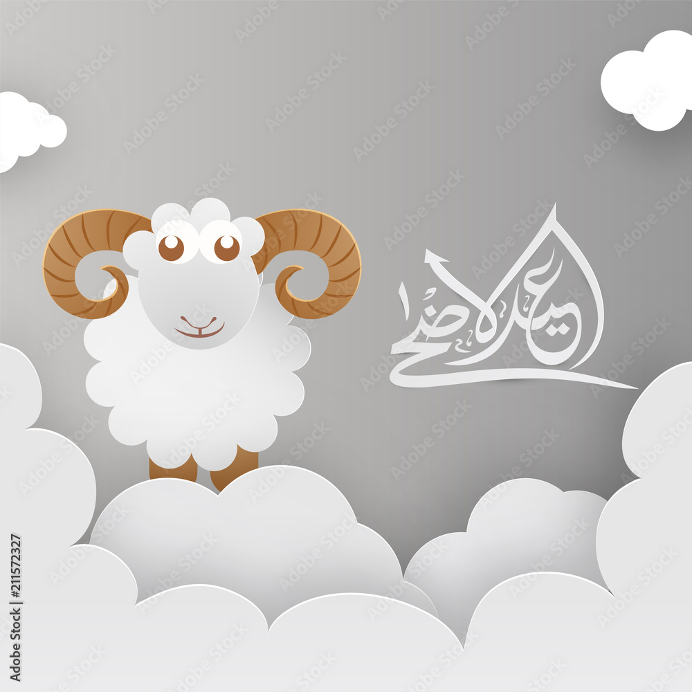 Paper cut or paper art design with Sheep, and Clouds. Islamic ...