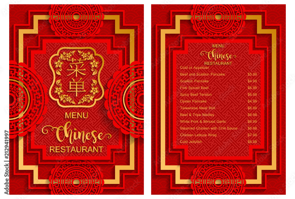 chinese oriental wedding Invitation card templates with beautiful ...