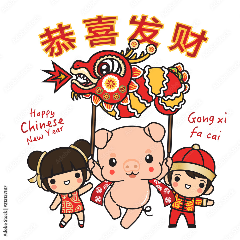 Happy Chinese new year 2019 , year of pig , Cute Pig play Red Dragon ...
