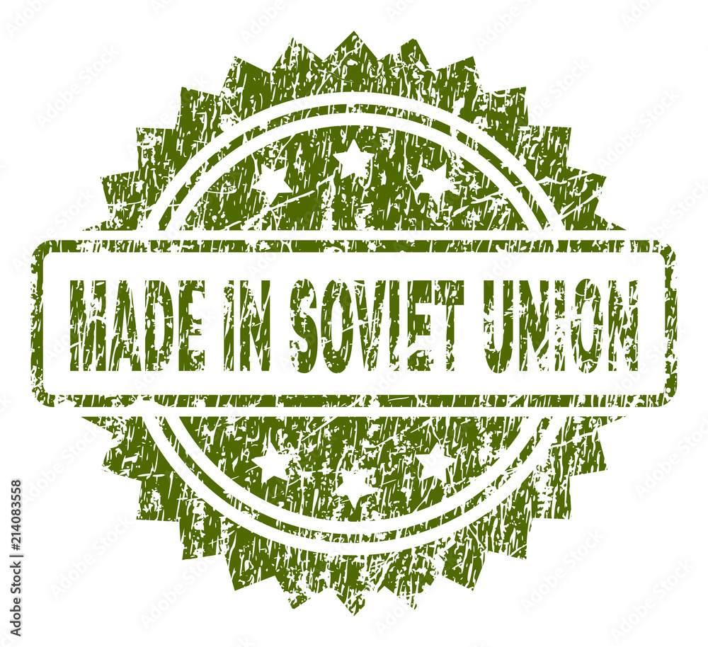 MADE IN SOVIET UNION stamp seal watermark with rubber print style ...