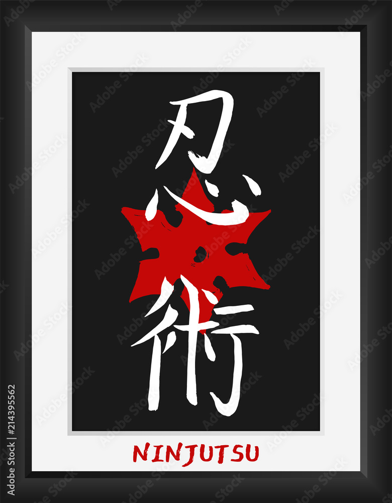 Japanese Symbol For Integrity