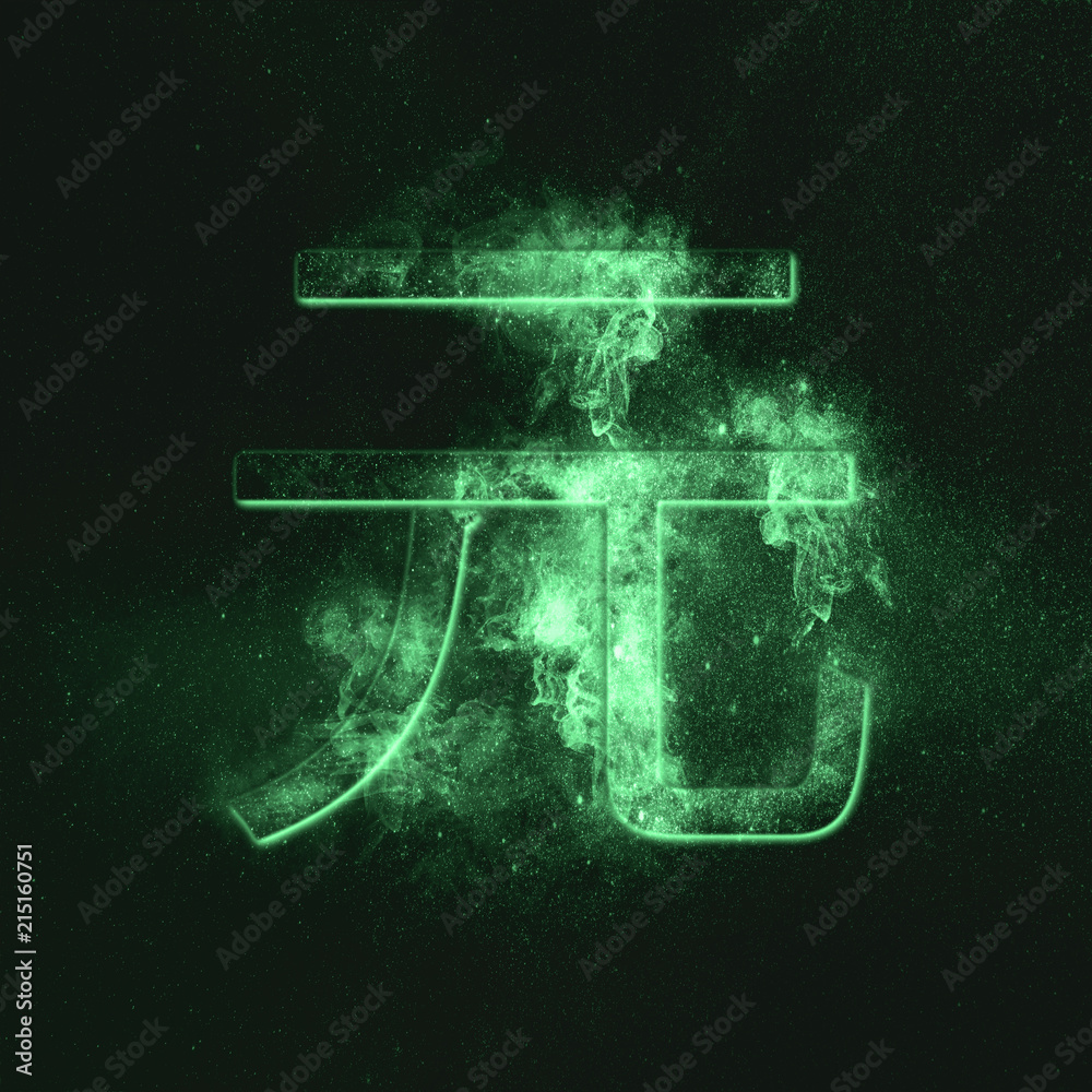 RMB symbol of Chinese currency Yuan Symbol. Monetary currency symbol ...