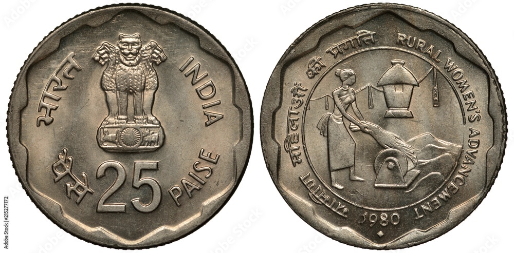 India Indian coin 25 twenty five paise 1980, advancement of rural women ...