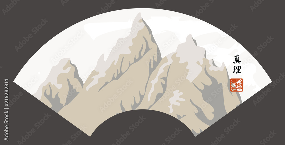 Chinese Symbol For Mountain