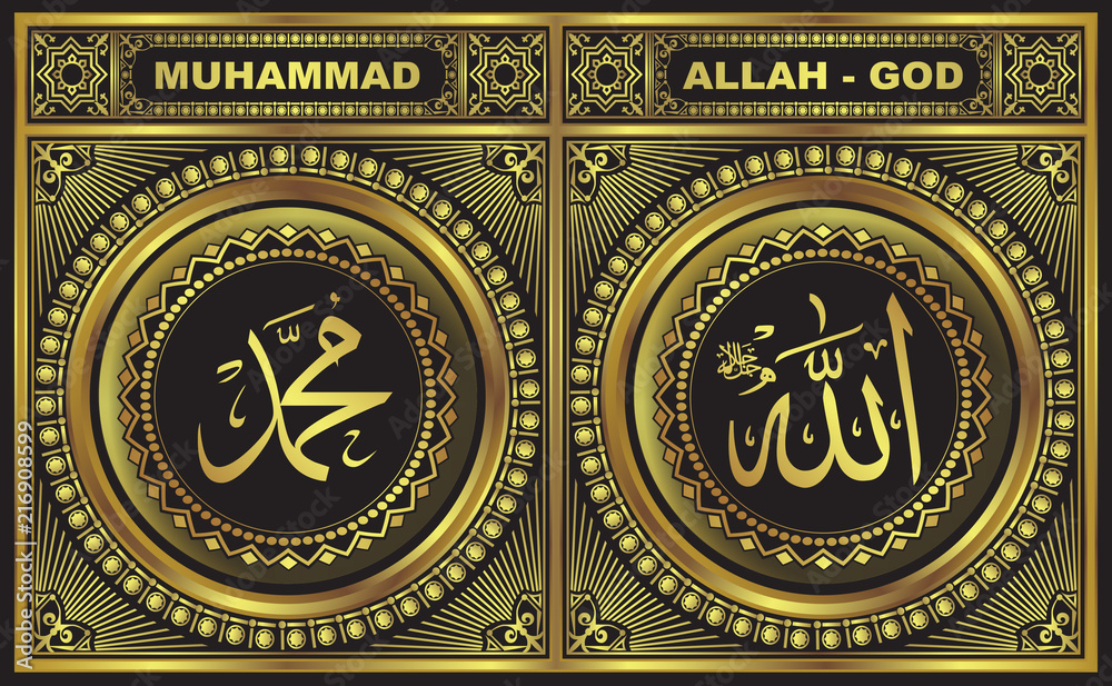 Allah & Muhammad Gold Frame in Black Background Stock Vector | Adobe Stock