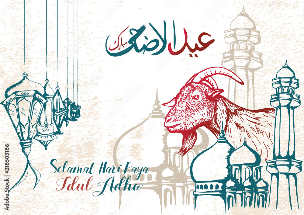 Islamic Calligraphy Raya Vector