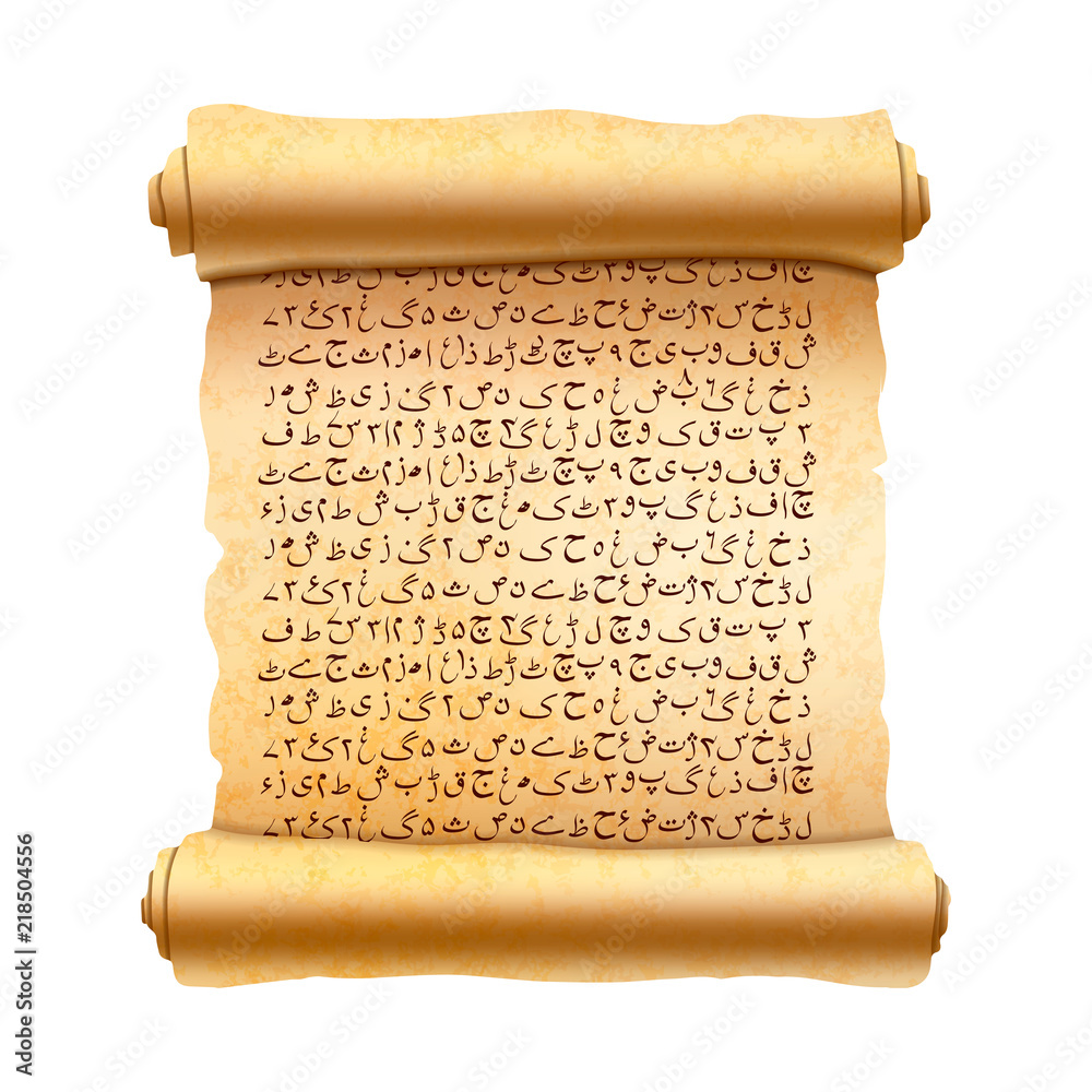 Old vertical textured papyrus scroll with ancient urdu hieroglyphics ...