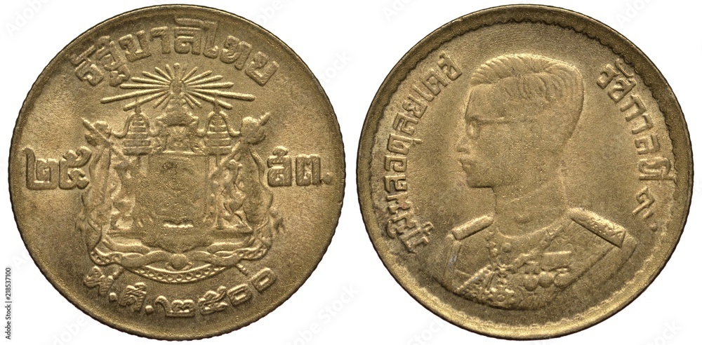 Thailand Thai coin 25 twenty five satang 1957, coat of arms, animals ...