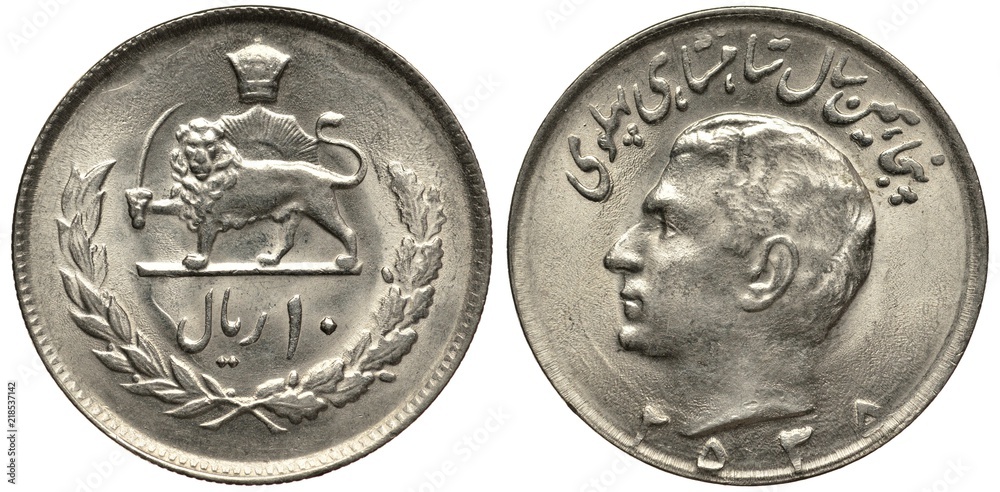 Iran Iranian coin 10 rials 1976, subject 50 years of Pahlavi rule, lion ...