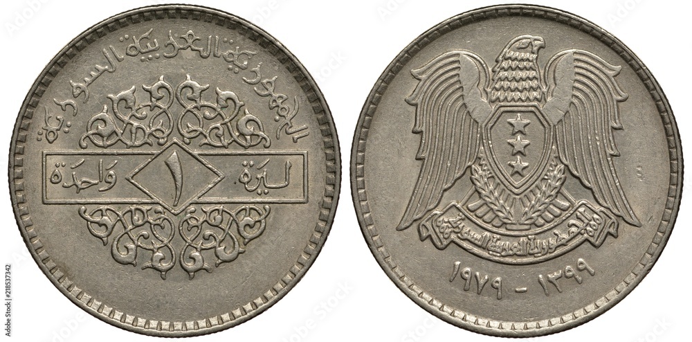 Fotografia do Stock: Syria Syrian coin 1 one pound 1979, authority in ...