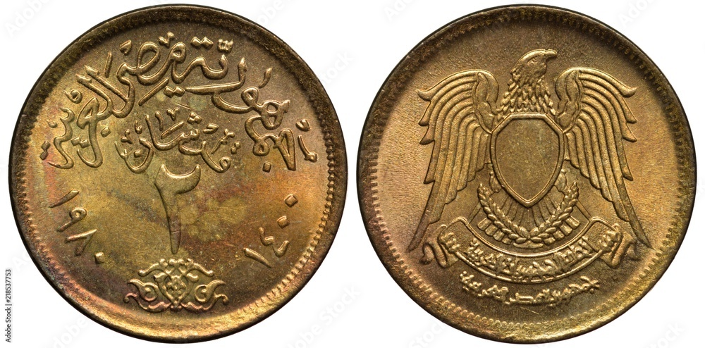 Egypt Egyptian coin 2 two piastres 1980, authority and face value in ...