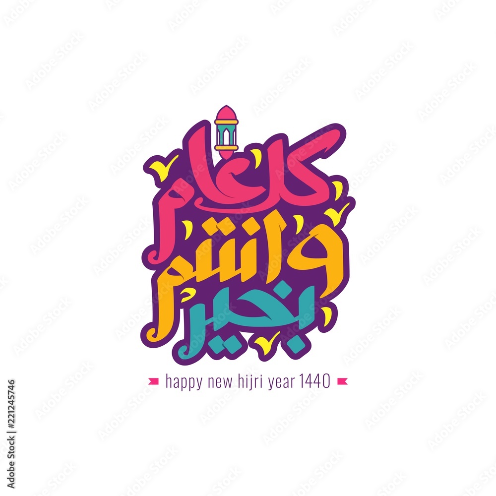 Happy New Hijri Year, Islamic New Year 1440 Hijriyah. Vector ...