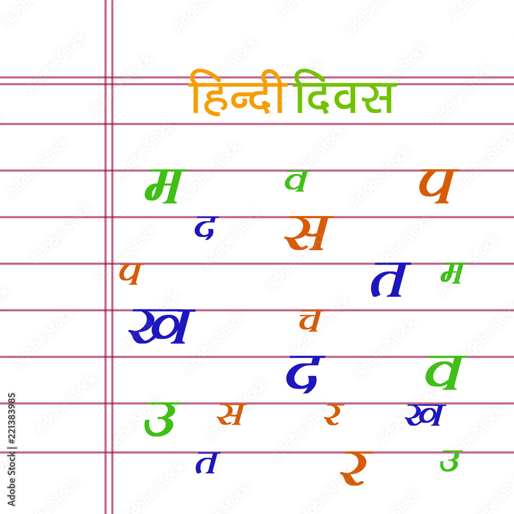 Illustration of background for the occasion of Indian Hindi Diwas ...