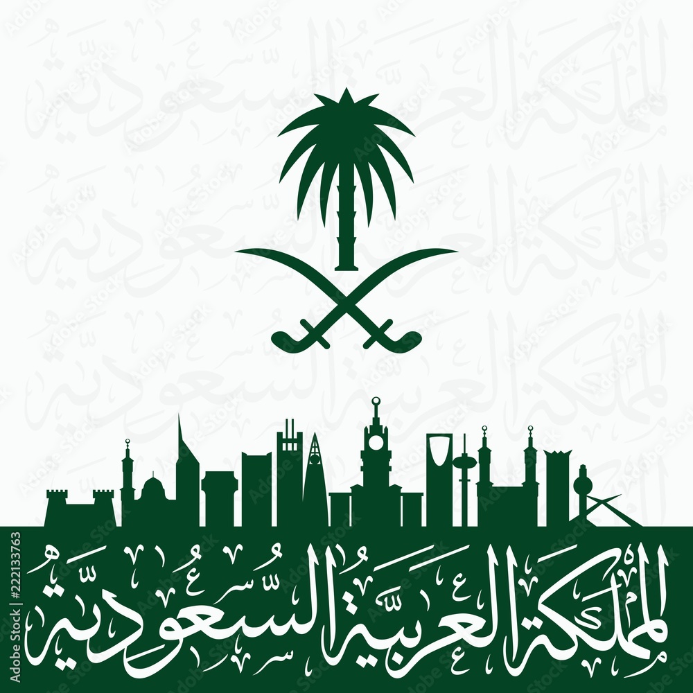 Saudi Arabia Flag and Coat of Arms with Arabic text. Translation ...
