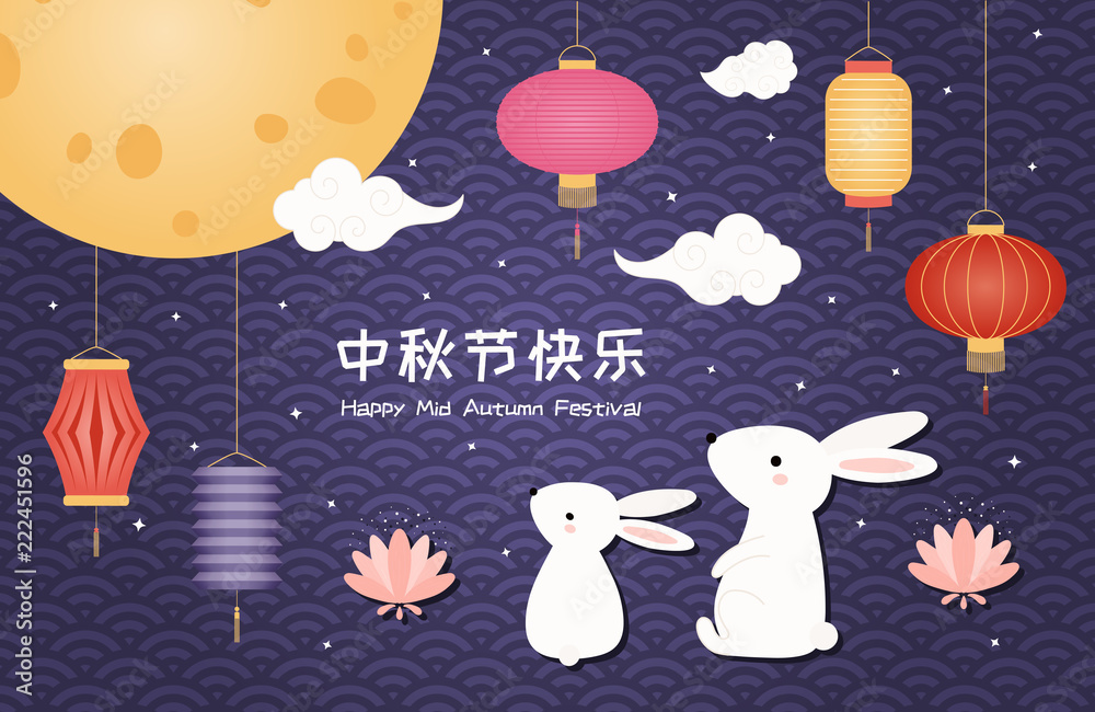 Mid autumn card, poster, banner design with full moon, cute bunnies ...