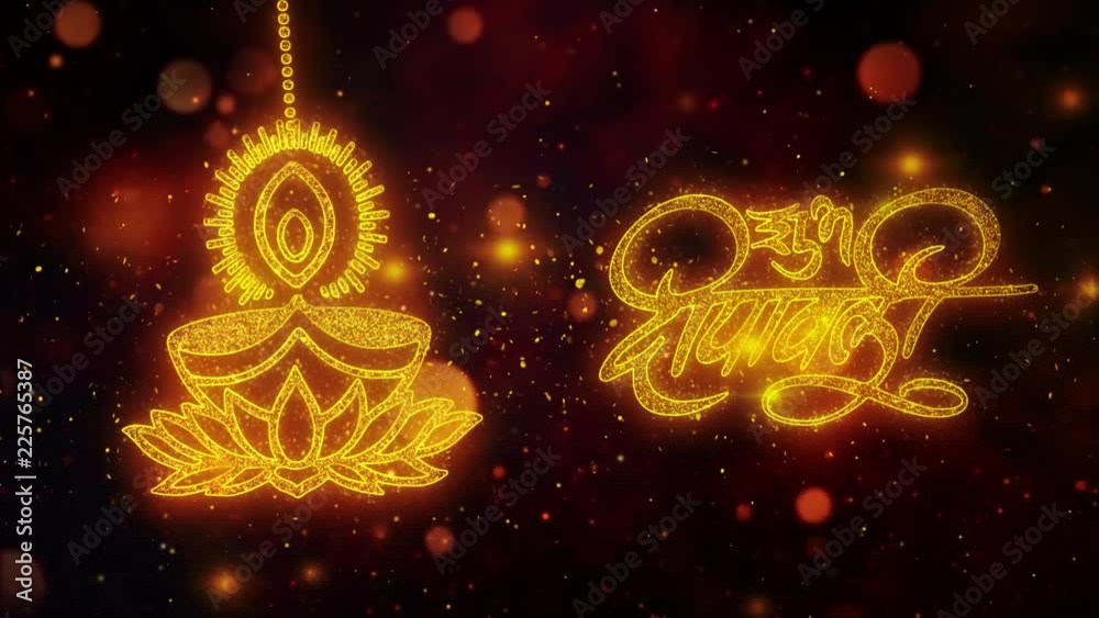 Happy Diwali text with Golden Shining Glitter Star Dust Wave of Trail ...