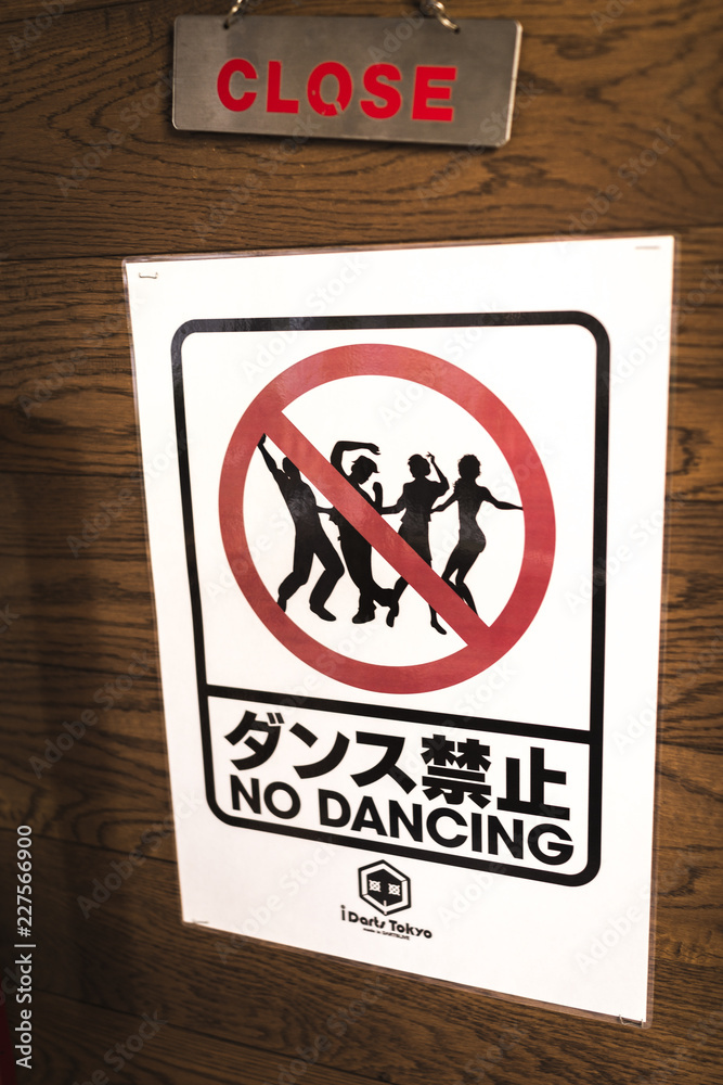 No Dancing