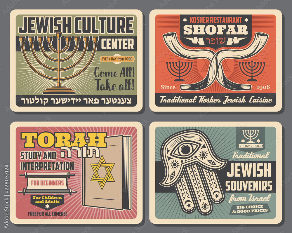 Jewish symbols of judaism religion and culture Stock Vector | Adobe Stock