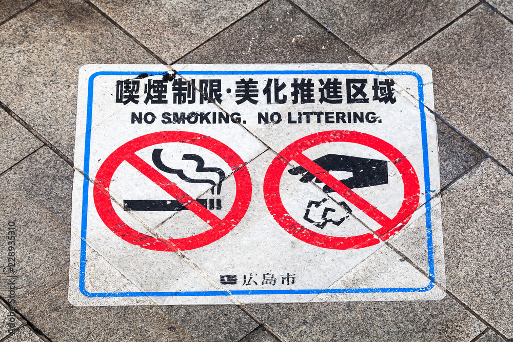 Japanese No Smoking and No Littering Sign Stock Photo | Adobe Stock