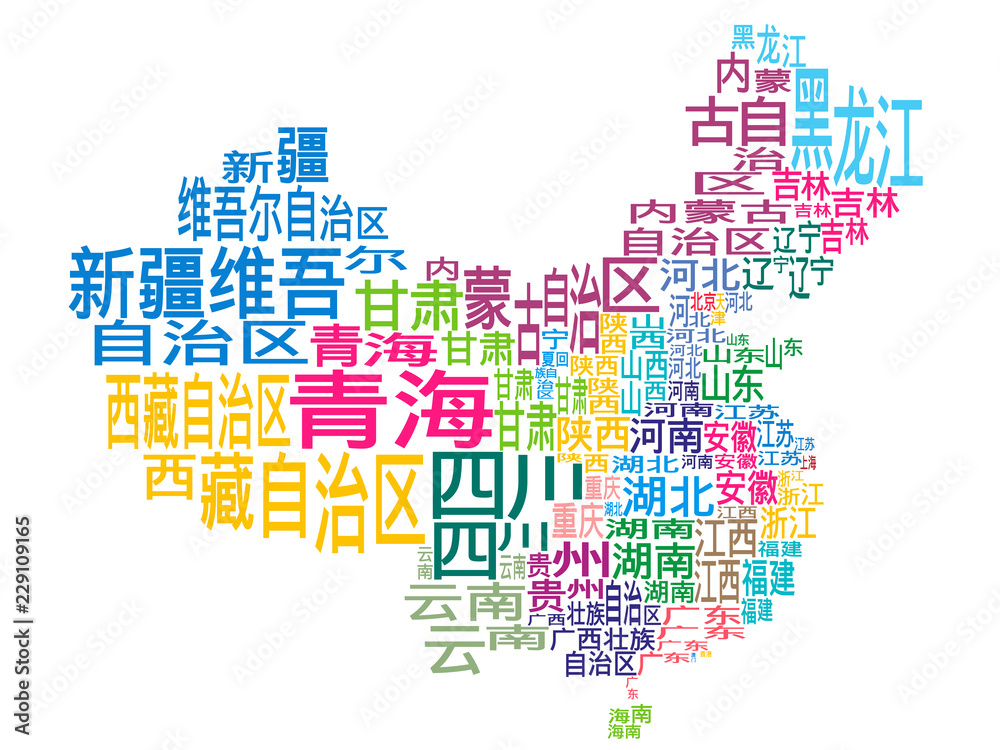 China Wordle Provinces Word Cloud w/o Taiwan Stock Vector | Adobe Stock