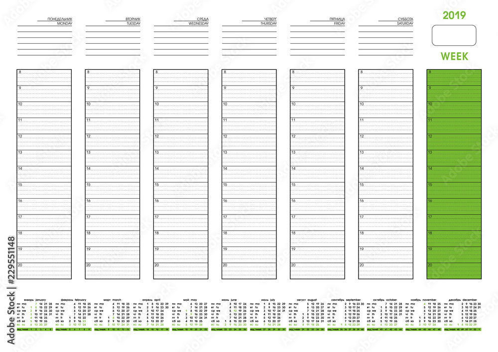 Week Planning Template For Layout Of The Week Diary Planner For 2019 Week Planning Template For Layout Of The Week Diary Planner For 2019