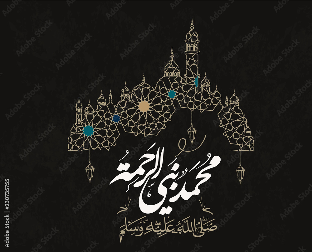 birthday of the prophet Muhammad - the Arabic script means: Muhammad ...