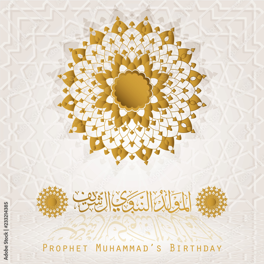 Prophet muhammad's Birthday beautiful floral Greting Line pattern and ...