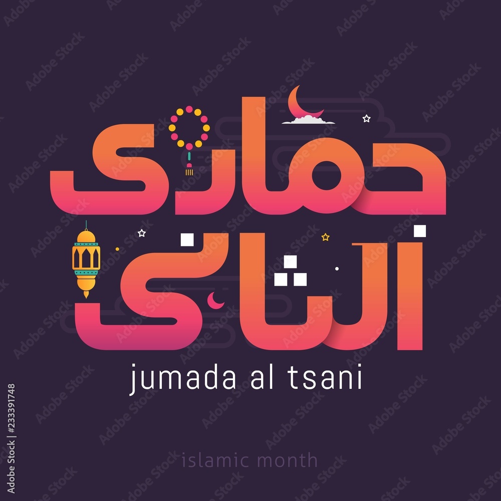 Arabic calligraphy text of month Islamic Hijri Calendar in cute arabic ...