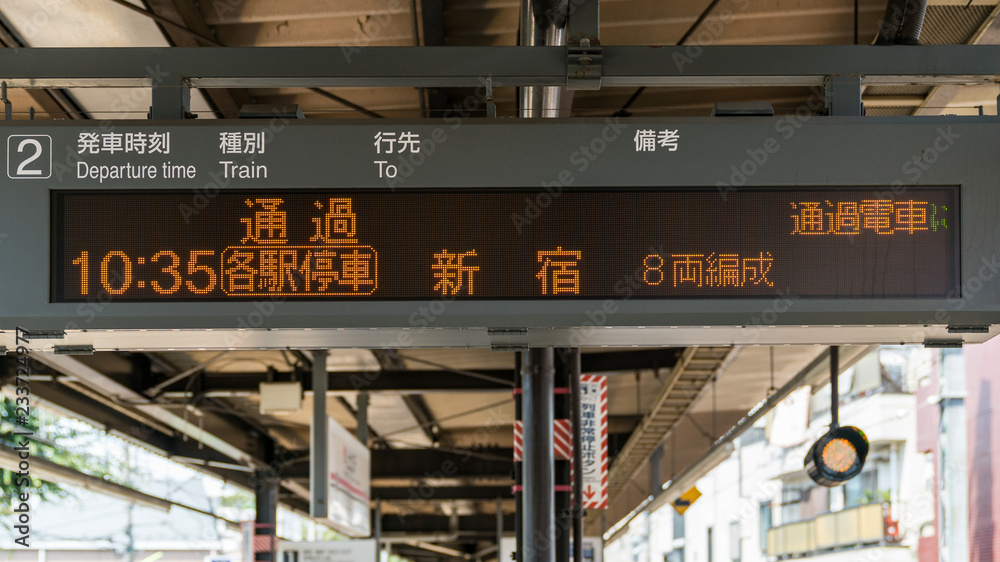 Timetable and departure time of incoming trains in Japanese characters ...