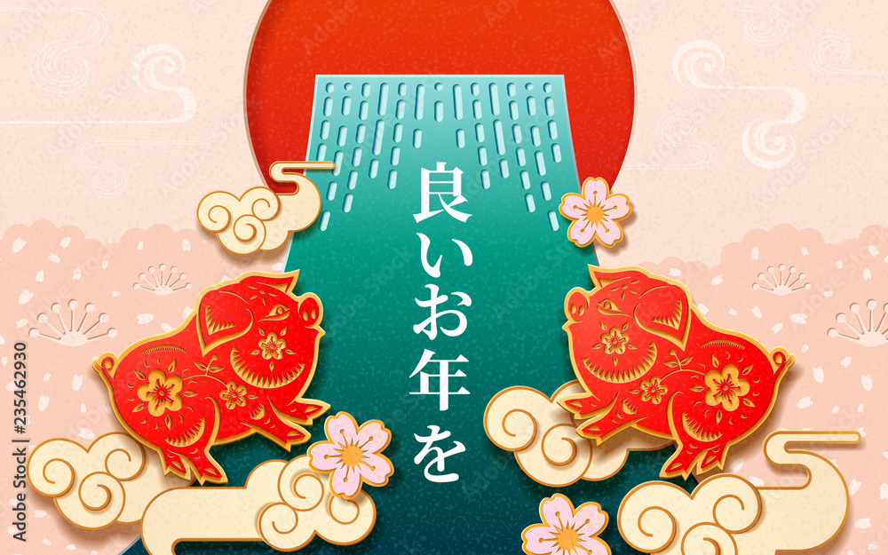 2019 japanese new year sign with pig and yoi otoshi o wishing at Fuji ...