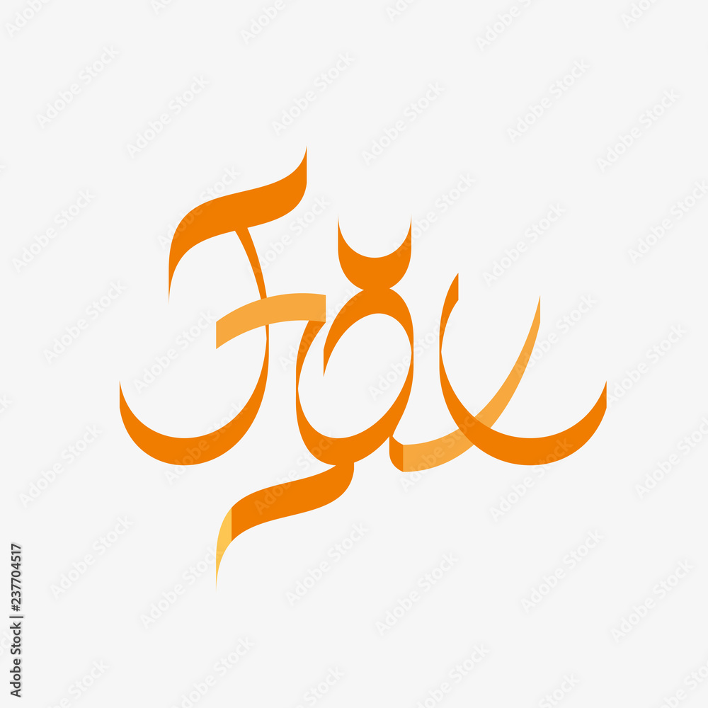 Animal typography, animal calligraphy, animal logo, animal logotype ...