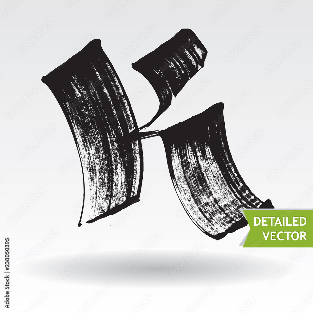 Calligraphy hand lettering alphabet. Highly detailed vector font Stock ...