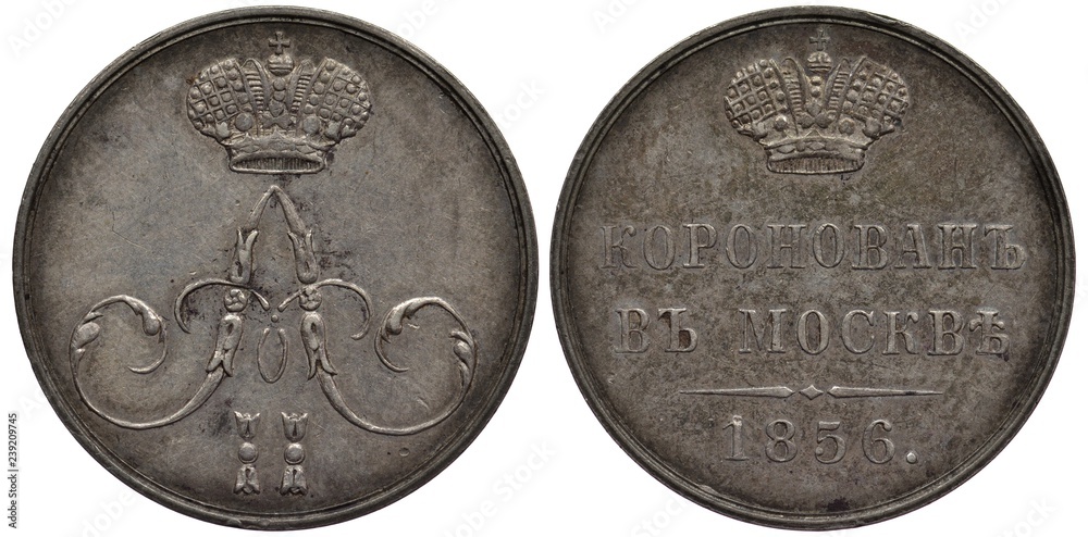 Russia Russian silver token 1856, coronation of Emperor Alexander II ...