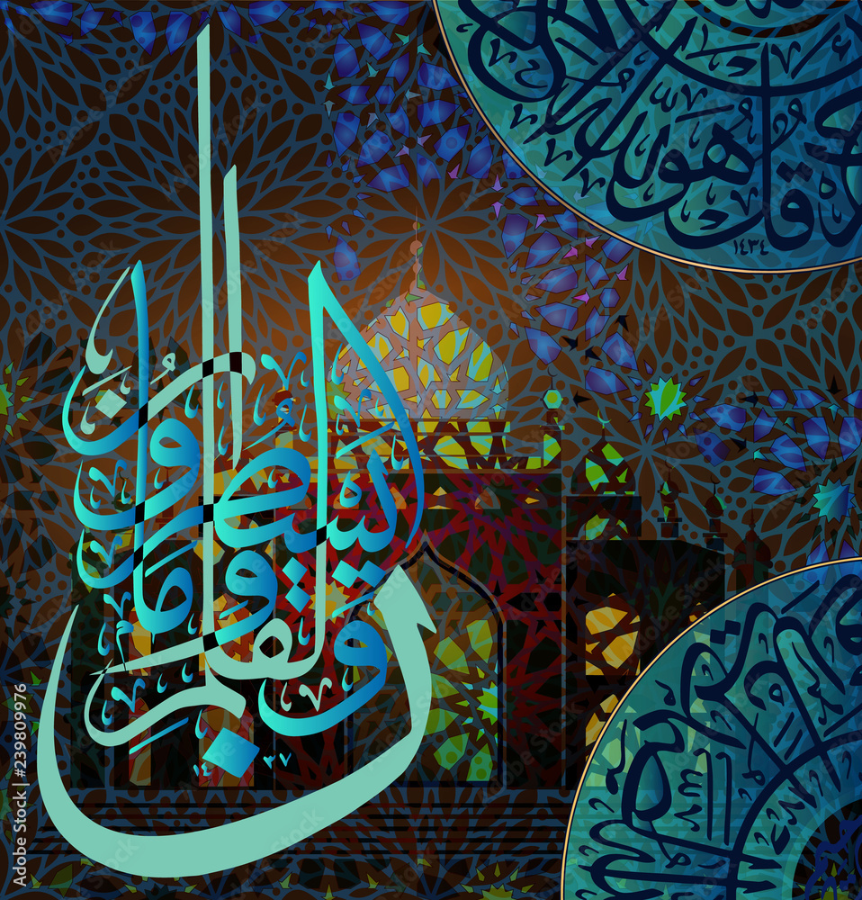 Islamic calligraphy 68 Surah from the Quran al-Kalam, for decoration of ...