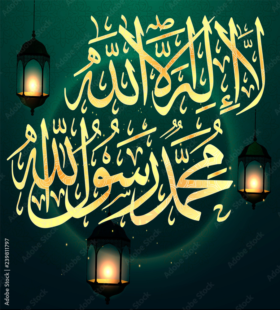 "La-ilaha-illallah-muhammadur-rasulullah" for the design of Islamic ...