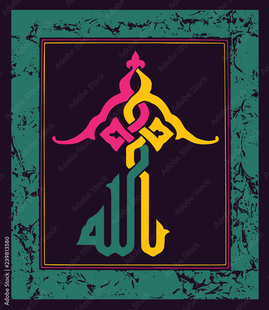 Islamic calligraphy Allah can be used for the design of holidays in ...
