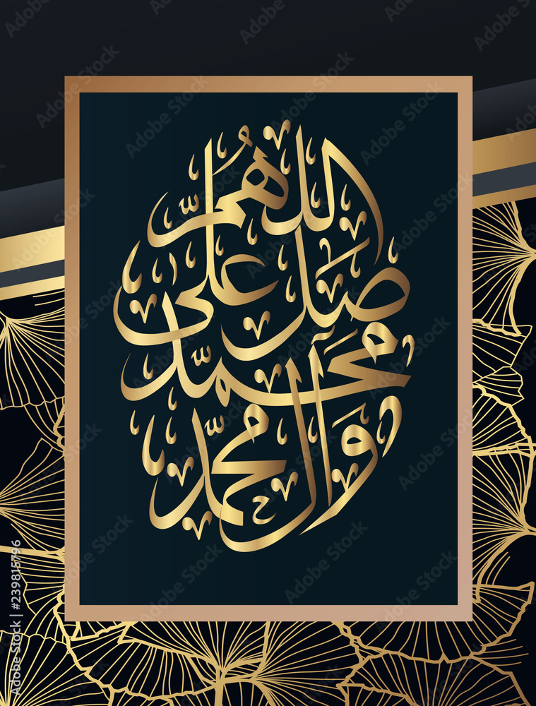 Arabic Calligraphy Family