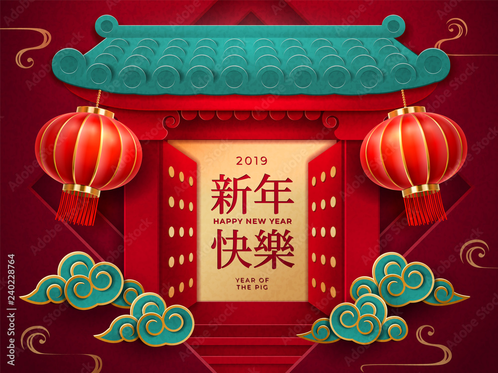 Entry with lanterns and chinese characters for happy 2019 new year ...