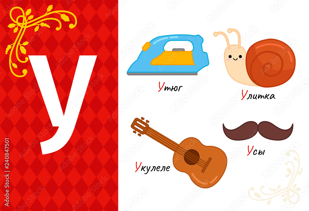 Vector cute kids russian alphabet. Set of cute cartoon illustrations ...