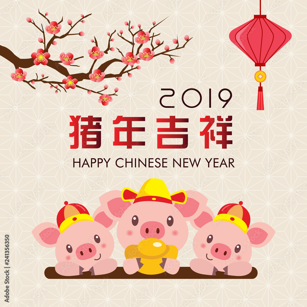 Chinese New Year 2019. Year of the Pig. Greetings template with cute ...