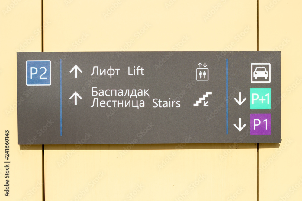 signs on an wall, warning signs, lift and stairs The inscription in ...