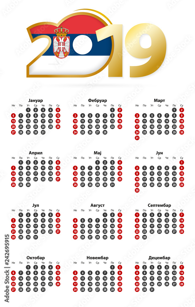 Serbian calendar 2019 with numbers in circles, week starts on Sunday ...