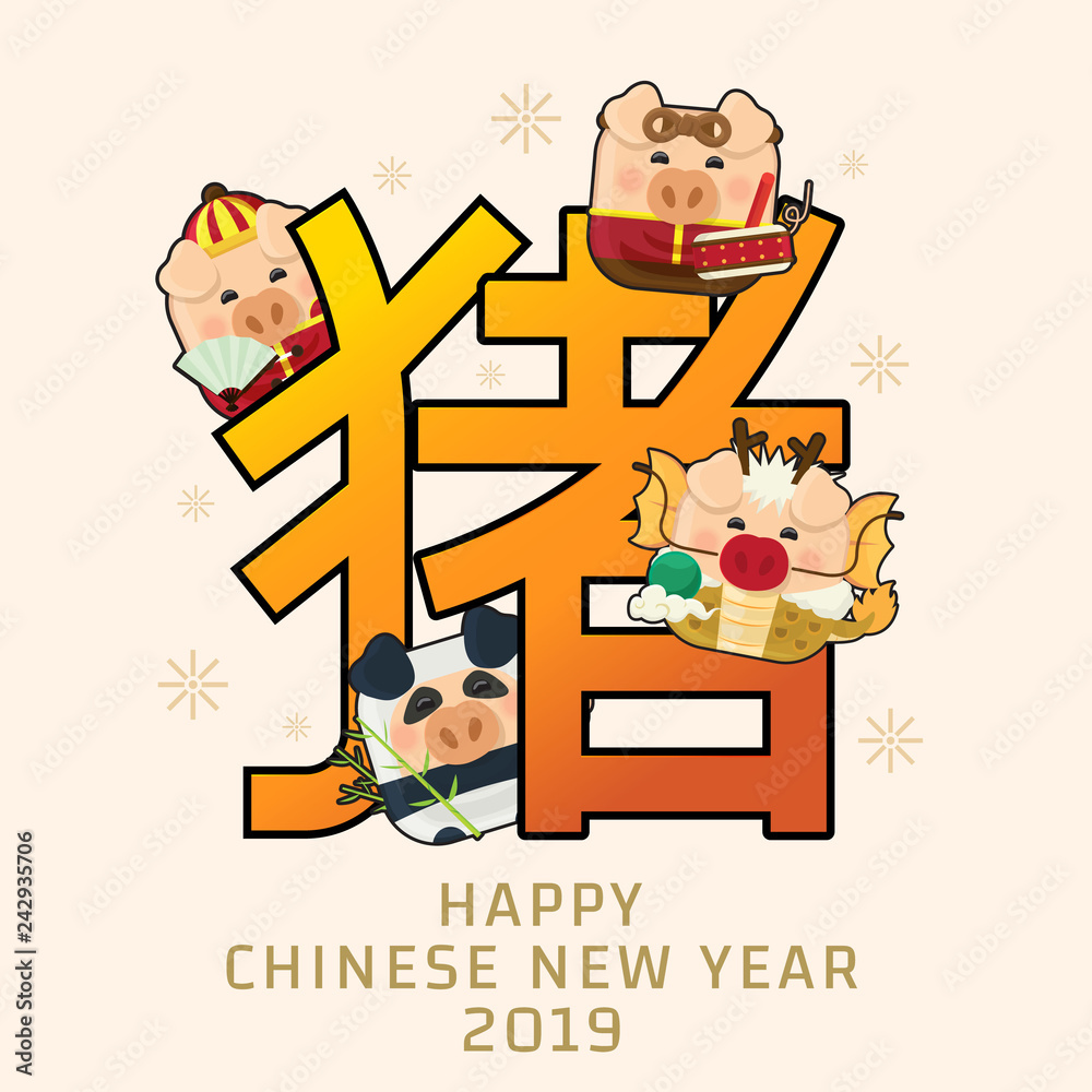 Icon pig and Chinese new year 2019 with cute piggy cartoon character ...